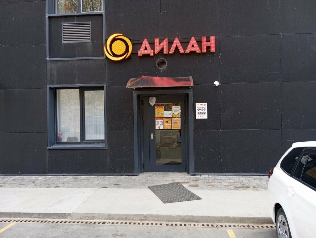 Alkollü içecekler Дилан, Vladivostok, foto