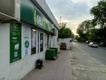 Oba (Səməd Vurğun küçəsi No:1019), süpermarket  Sumgayıt'tan