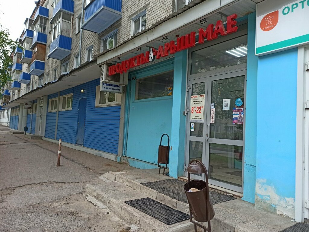 Market Арыш Мае, Kazan, foto