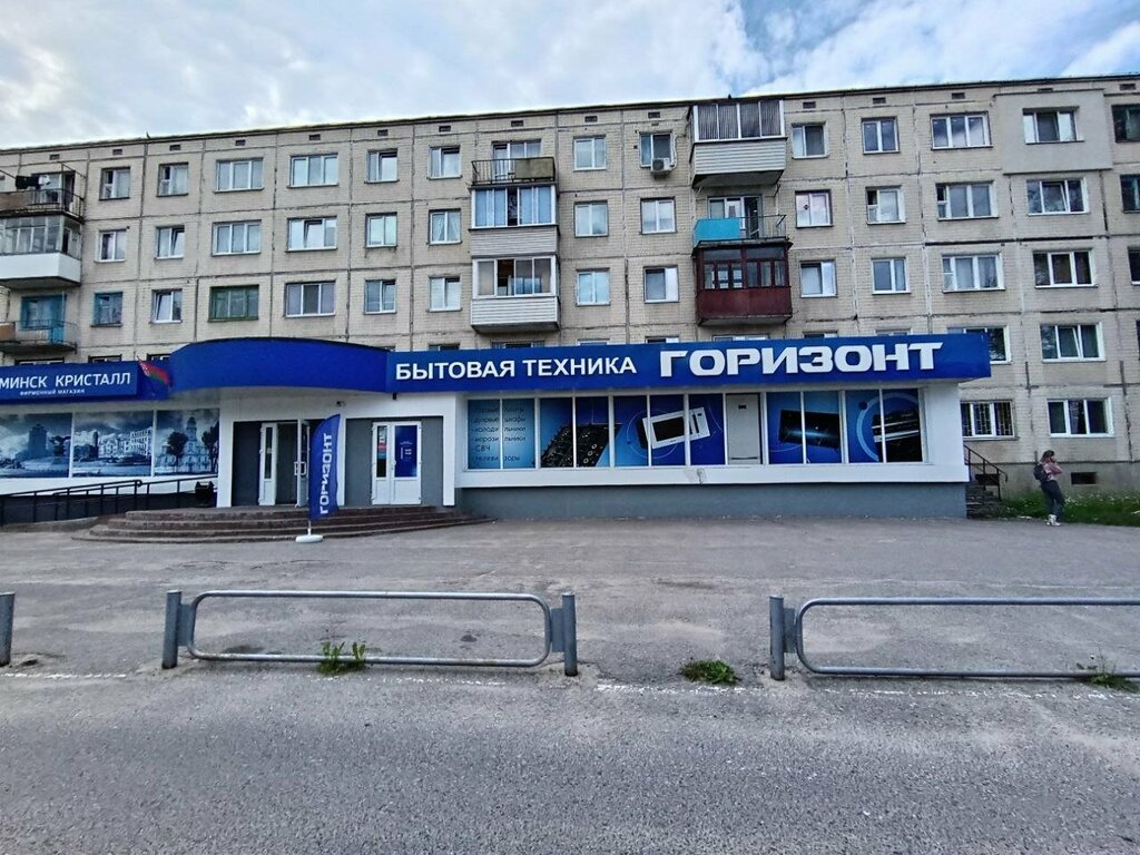 Beyaz eşya mağazaları Horizont, Vitebsk, foto