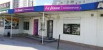 La fason (Internatsionalnaya Street No:40А), kuaförler  Kaliningrad'dan