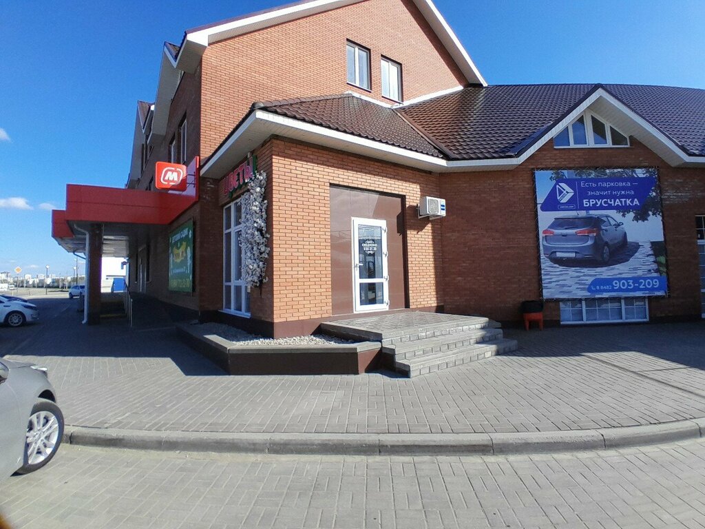 Çiçek teslimatı Цветочный уголок, Samarskaya oblastı, foto