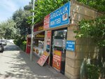 Ev alqi satqi ve suruculuk mektebi (Malik Mustafayev Street No:44, Əmircan kəndi), emlak ofisi  Azerbaycan'dan