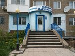 Svetlana (No:23, 6A oramy), kuaförler  Temirtav'dan