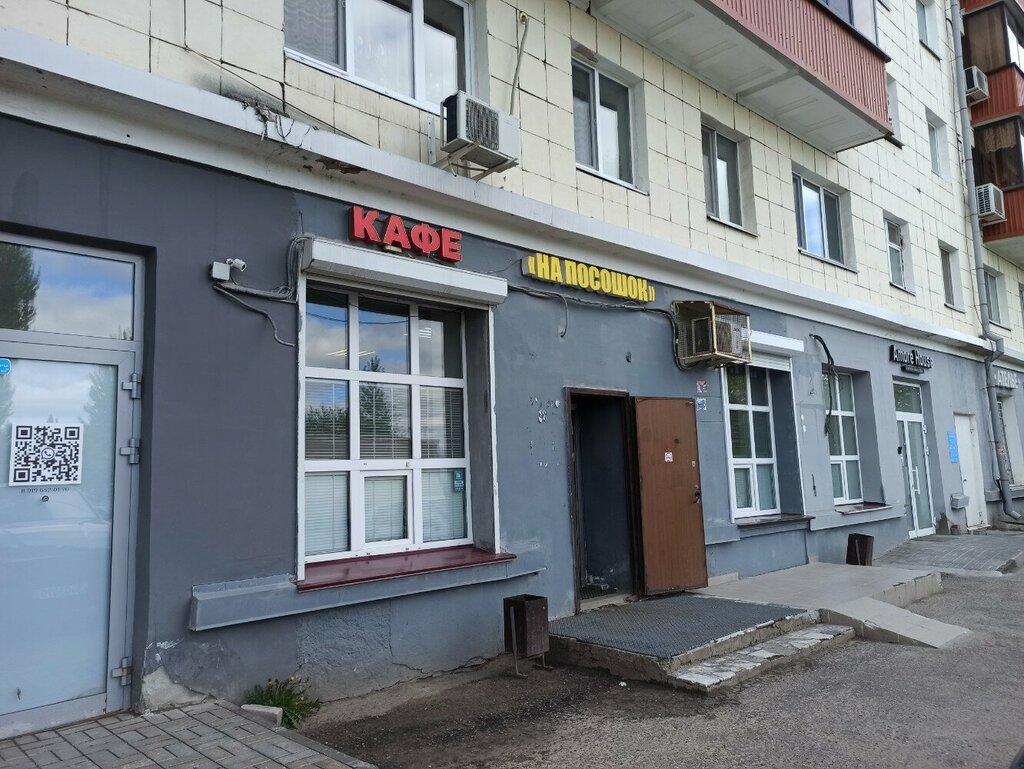 Bar На посошок, Kazan, foto