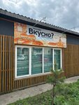 Вкусно? (Sverdlovskaya ulitsa No:139/1), kafe  Krasnoyarsk'tan