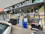 PayBox (Avtandili Street No:6), ödeme terminali  Tiflis'ten