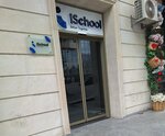 ISchool (Sеmеd Vurgun Street No:91F), eğitim merkezleri  Bakü'den