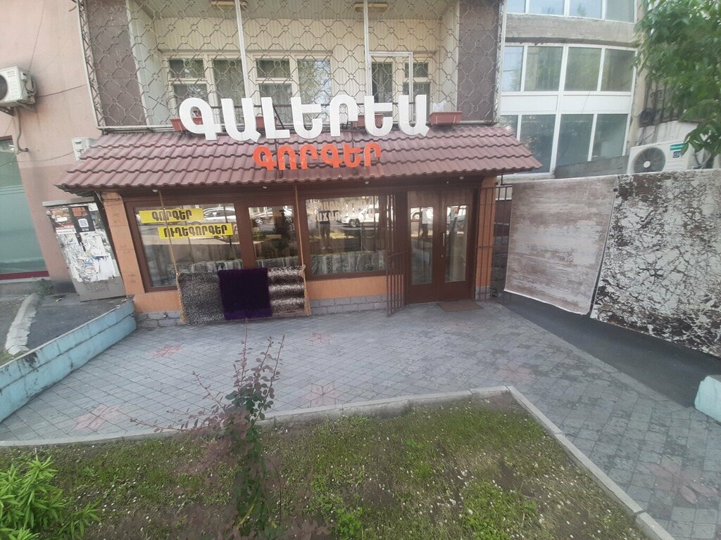 Halı mağazaları Galery gorger, Erivan, foto