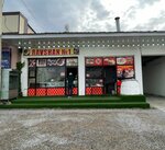 Ravshan № 1 (Aǵaıyndy Tаjıbaev kóshesі No:61), fast food  Çimkent'ten (Şımkent'ten)
