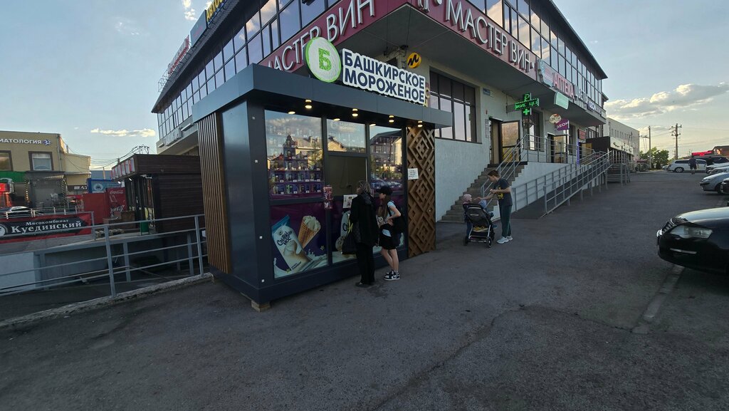 Dondurmacılar Башкирское мороженое, Ufa, foto