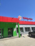 5Post (ulitsa Nikolaya Virty No:243), teslimat noktası  Tambov'dan