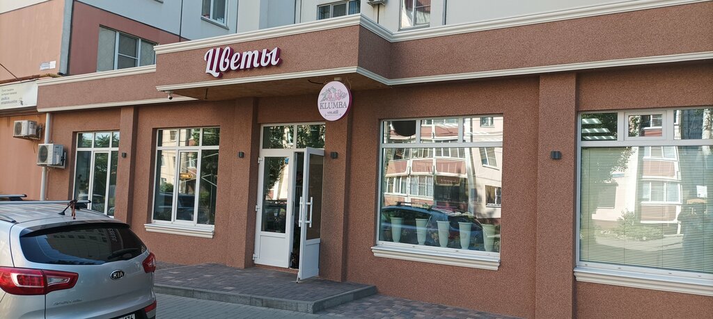 Çiçekçiler Klumba, Voronej, foto