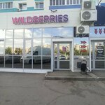 Wildberries (Tereshkovoy Street No:134А), teslimat noktası  Orenburg'dan