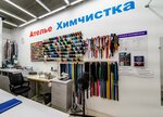 Atelier (Aviakonstruktorov Avenue No:69), kıyafet tamiri  Saint‑Petersburg'dan