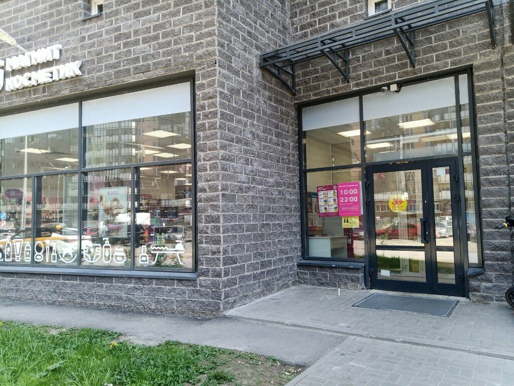 Kozmetik ve parfümeri mağazaları M. Kosmetik, Murino, foto