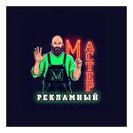 Reklamnymaster (Uralskaya Street No:145/5), açıkhava reklamcılığı  Krasnodar'dan