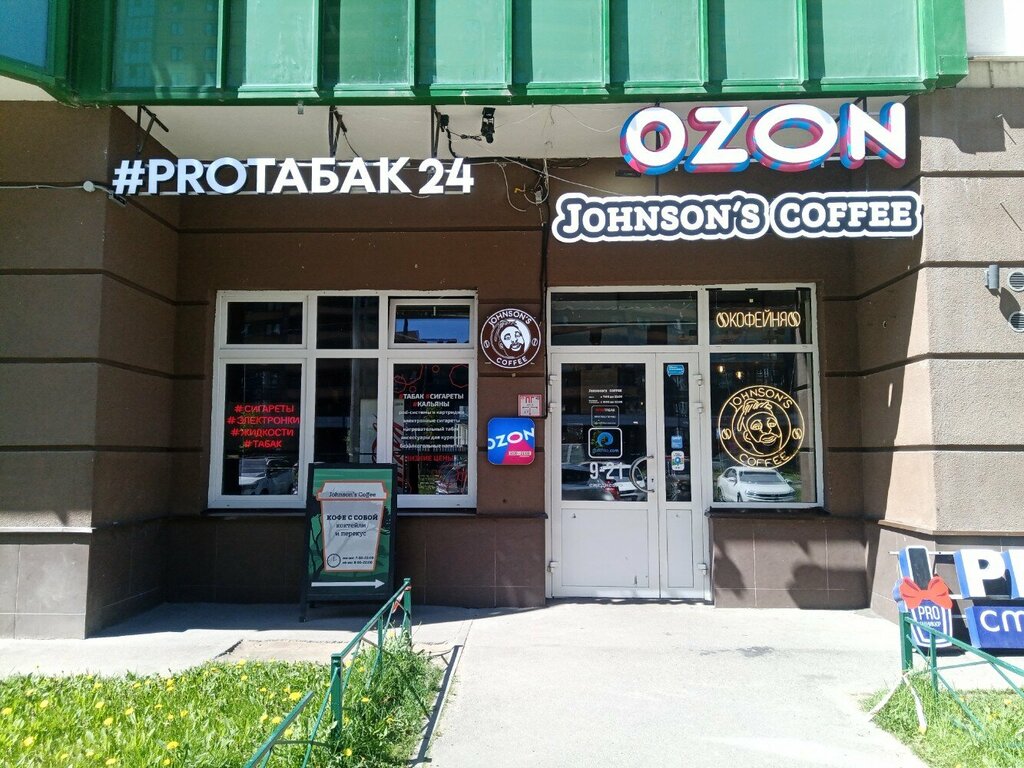 Tütün, sigara mağazaları Proтабак 24, Murino, foto