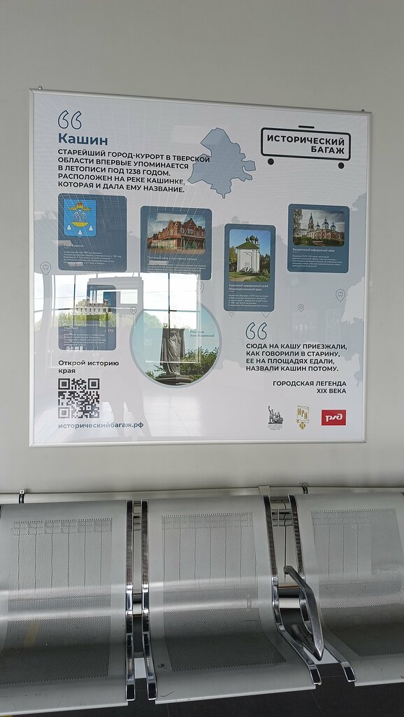 Tren garları Railway station, Kashin, foto