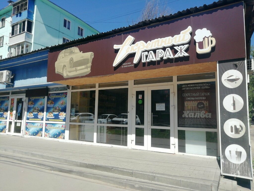 Bira dükkanı Секретный гараж, Tambov, foto