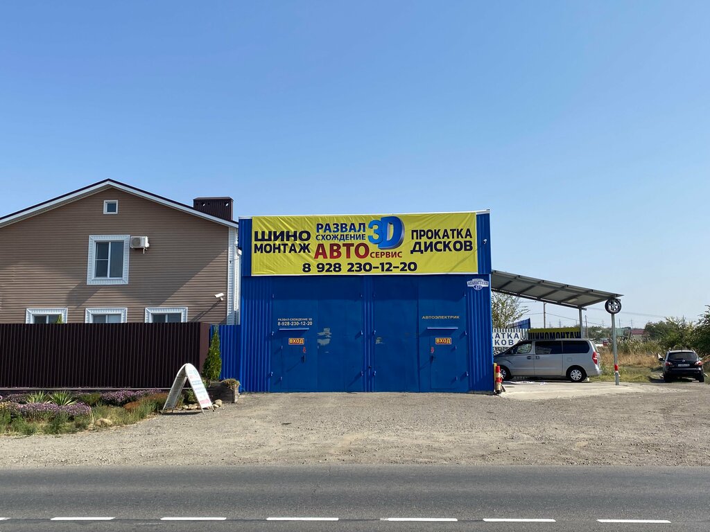 Otomobil servisi Развал-схождение 3D, Nevinnomissk, foto