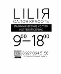 Liliя (Steklovskaya Street No:53), güzellik salonu  Kuznetsk'ten