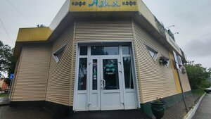 Kafe Aziya (Georgiya Isakova Street No:258, Barnaul), kafe  Barnaul'dan