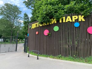 Zagorodnoye Otoyolu Çocuk Parkı (Moscow, Children's Park on Zagorodnoye Highway), kültür ve eğlence parkları  Moskova'dan