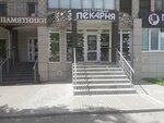 Настоящая пекарня (Frunze Street No:6), ekmek fırını  Tula'dan