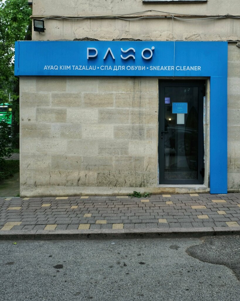 Kuru temizlemeciler Passo, Almatı, foto