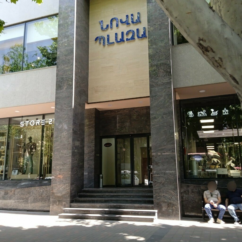 Kozmetik ve parfümeri mağazaları Edem Perfume, Erivan, foto