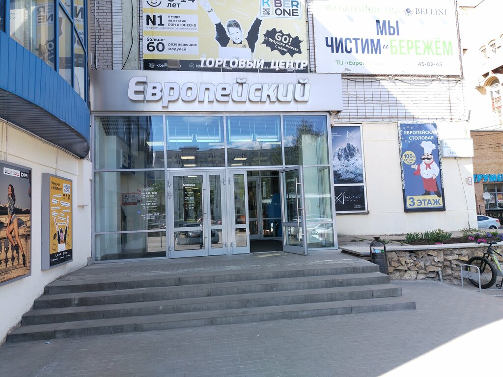 Kantin, yemekhane Европейская, Kirov, foto