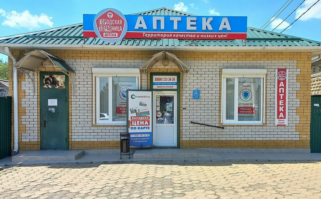 Eczaneler Gorzdrav, Stavropolski krayı, foto