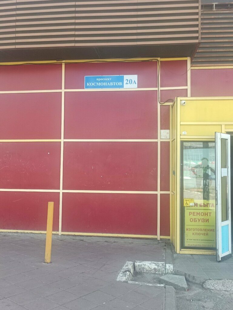 Göçmen büroları Мир Без Границ, Koroliov, foto