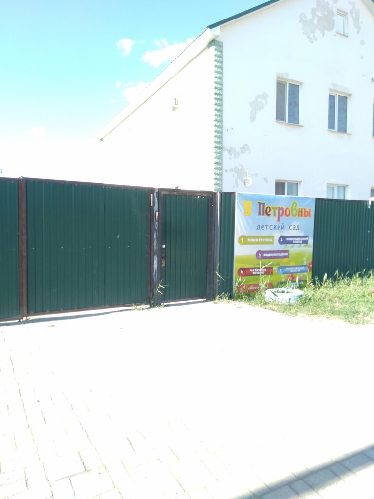 Anaokulları Detskii sad u Zoi Petrovny, Atırav, foto
