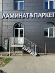 Bestfloor (ulitsa Umara Kadyrova No:31), laminat  Grozni'den