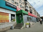 Мультипроцессинг kit (Orskiy prospekt No:7), ödeme terminali  Orsk'tan