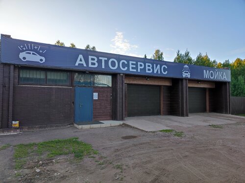 Otomobil servisi Автосервис, Kirovskaya oblastı, foto