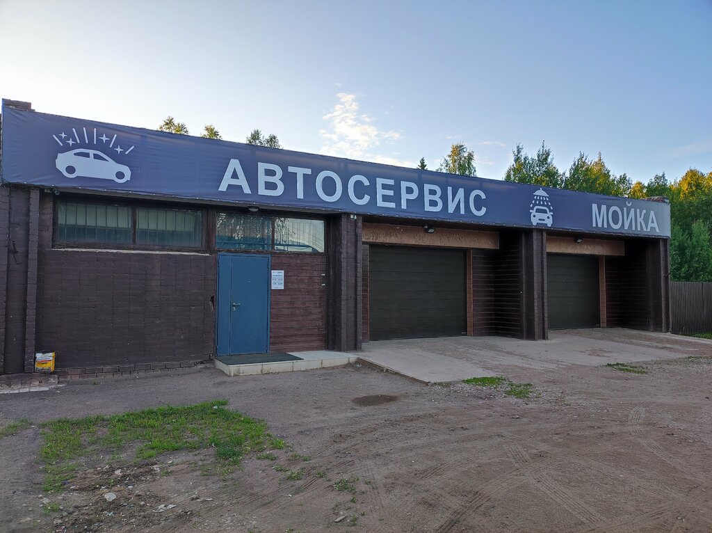 Otomobil servisi Автосервис, Kirovskaya oblastı, foto