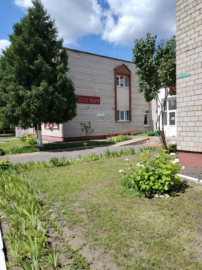 i̇lkokul Начальная школа № 19, Bobruisk, foto
