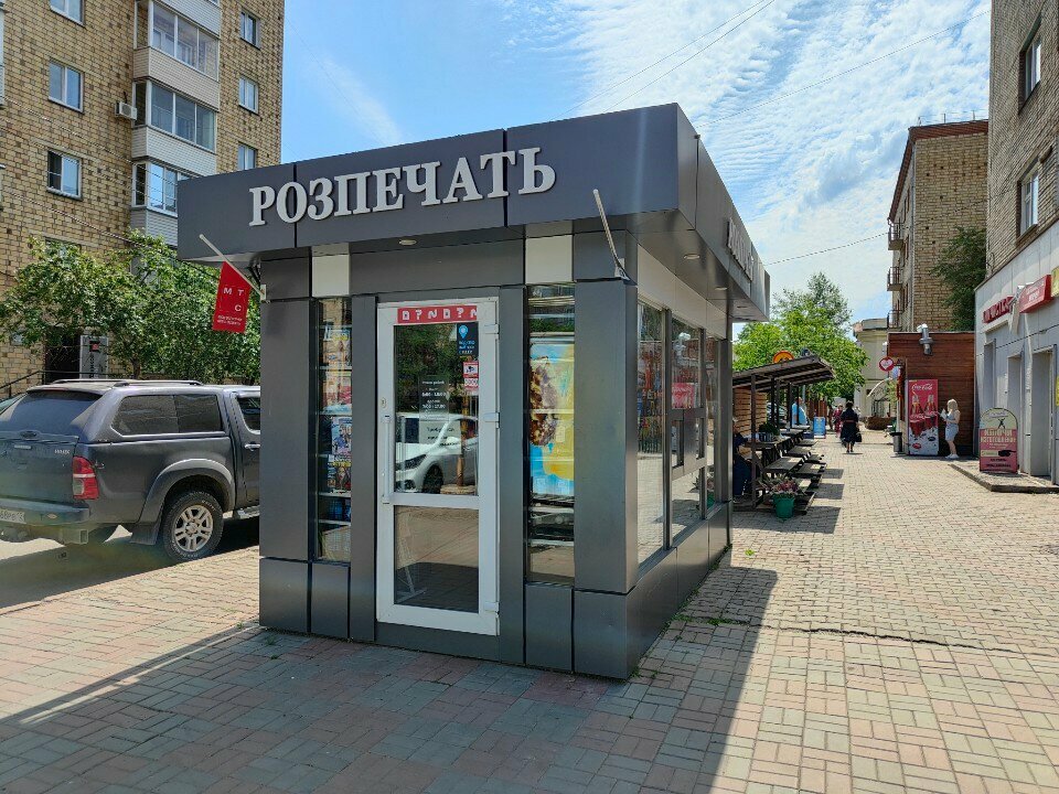 Gazete bayi Розпечать, Krasnoyarsk, foto