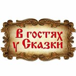 V gostyakh u Skazki (Tsekhovaya ulitsa No:2, posyolok Kirpichny), resort oteller, tesisler  Krasnodarski krayından