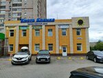 Росинка (Udmurtskaya Street No:161А), tohum satan yerler  Izhevsk'ten