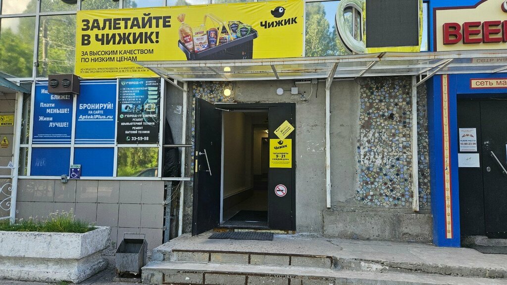 Süpermarket Chizhik, Ulyanovsk, foto