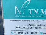 Akademiya bezopasnosti (Odesskaya ulitsa No:48литА3, Tsentralniy City administrative district, Tsentralniy Microdistrict), proje enstitüleri, kurumları  Krasnodar'dan