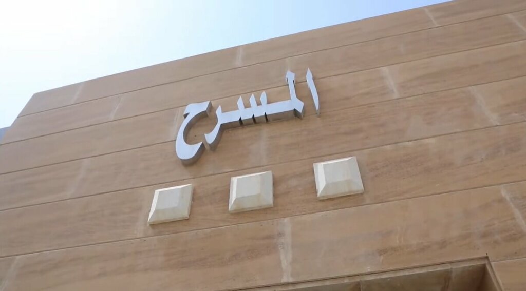 Üniversiteler Gulf Colleges, Hafar‑El‑Batin, foto