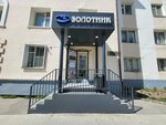 Золотник (Lenina Avenue No:44), rehincilik  Yakutsk'tan