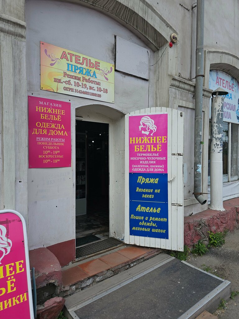 i̇ç giyim ve mayo mağazası Nizhneye belyo, Krasnoyarsk, foto