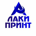 AS-Lucky Print (Institutskaya ulitsa No:1), reklam ajansları  Kemerovo'dan