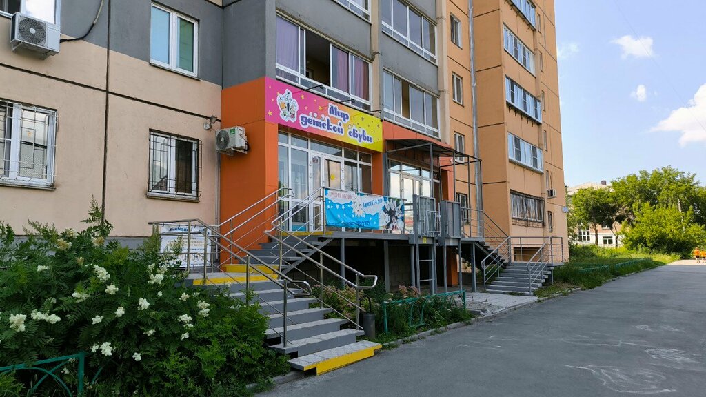 Çocuk ayakkabı mağazaları Мир детской обуви, Kopeysk, foto
